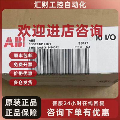 议价3BSE018172R1 SB822  原装正品现货质保一年 ABB模块 SB822