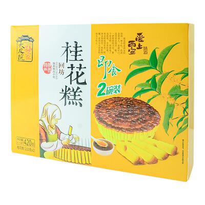大皮院孙家陕西桂花糕回民街特产