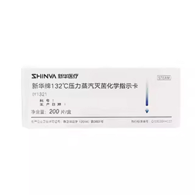 新华121度132度指示卡蒸汽灭菌