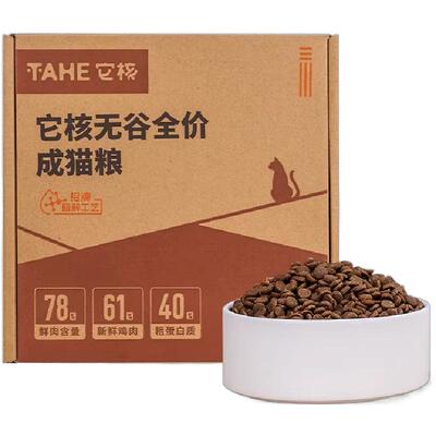 它核猫粮全价无谷高蛋白鲜肉主粮