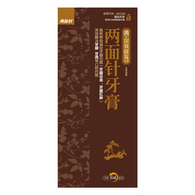 消痛中药牙膏两面针深效修复