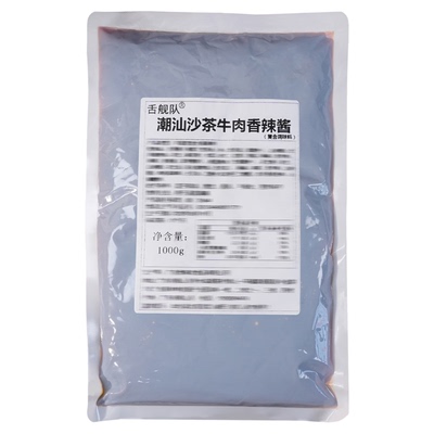 潮汕沙茶牛肉饭酱商用沙嗲牛肉酱