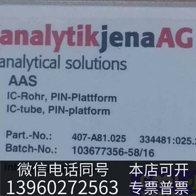 原装耶拿平台石墨管，货号407-A81025，全新，保真现货议价