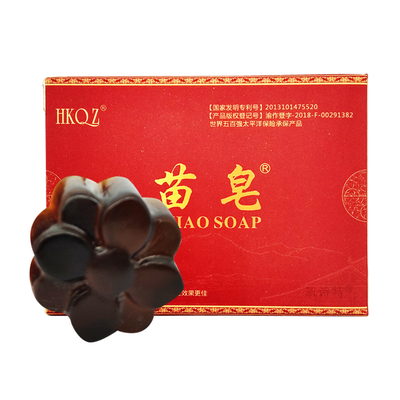 千姿苗皂官方正品多效清洁手工皂