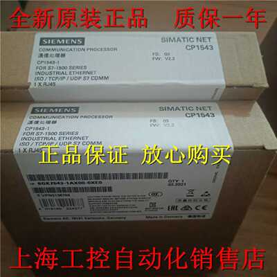 议价6GK7543-1AX00-0XE0 通信处理器CP 1543-1 6GK7 543-1AXOO-OX