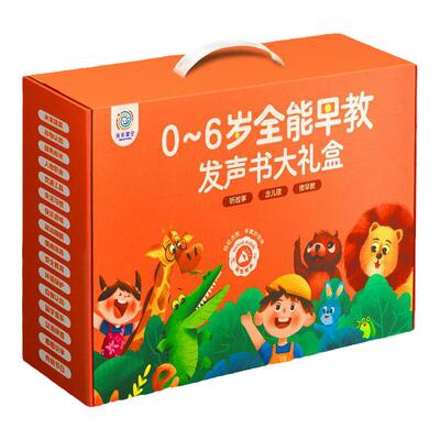 宝宝礼物全能早教大礼盒玩具