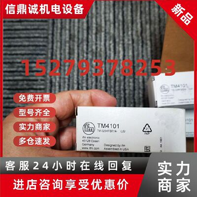 议价假一赔十IFM易福门 TM4101 TM4431  TM4501 温度传感器