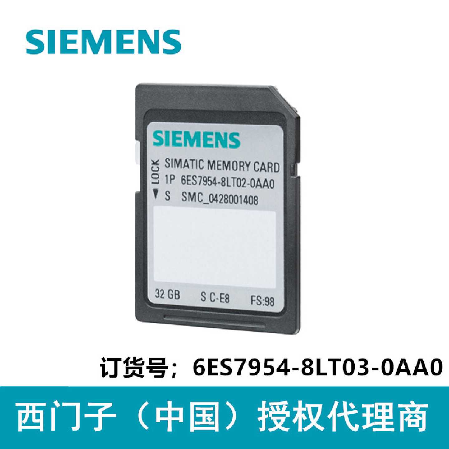 议价6ES7954-8LT03-0AA0西门子存储卡 用于 S7-1x CPU3.3V 闪存3