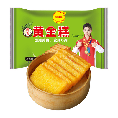 德晟祥黄金糕广式手工早餐早茶发糕传统糕点甜点小吃茶点速食商用