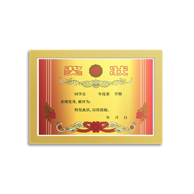 奖状展示框磁性收纳相框