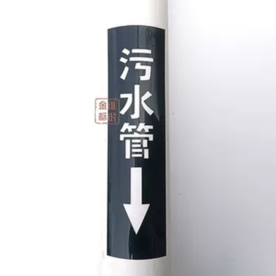 雨水污水废水管PE喷字模板可弯曲