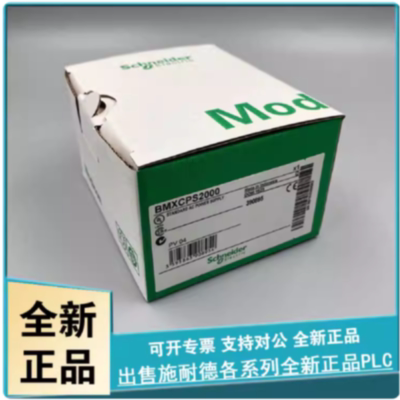 议价BMXCPS3020 M340电源模块32W,24VDC-48VDC输入
