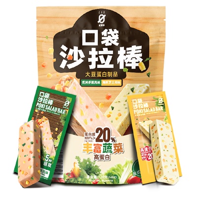 星期零口袋沙拉棒高蛋白代餐健身健康蔬菜豆腐干能量棒蛋白棒零食