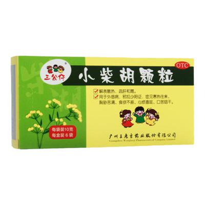 【三公仔】小柴胡颗粒10g*10袋/盒儿童流感感冒发热食欲不振疏肝和胃口苦咽干