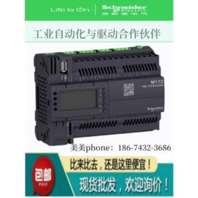 议价施耐德PLC模块TM172PDG07R 18R 18S TM172PDG28RI 42RI 28SI