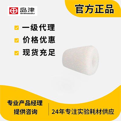 议价岛津垫圈228-12493FERRULE 3.0F-T TEFLON