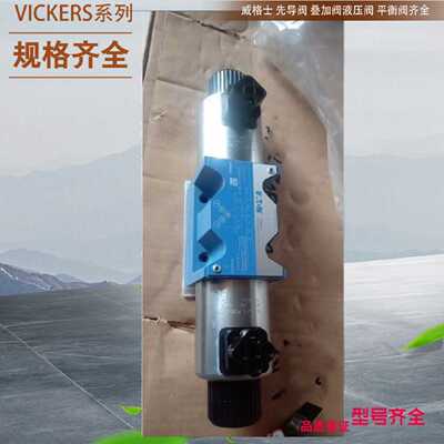 DG5S40431CTMUH560VICKERS单向阀威格士节流阀电液阀