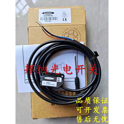 议价全新邦纳光电开关传感器Q20NRLQ5 Q20E T18AW3FF100 W/30