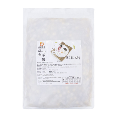 川资四色小芋圆常温快煮纯手工西米露烧仙草组合珠奶茶店专用材料