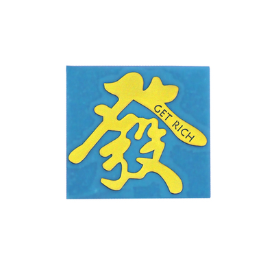 中国风汉字金属贴滴胶手机壳装饰