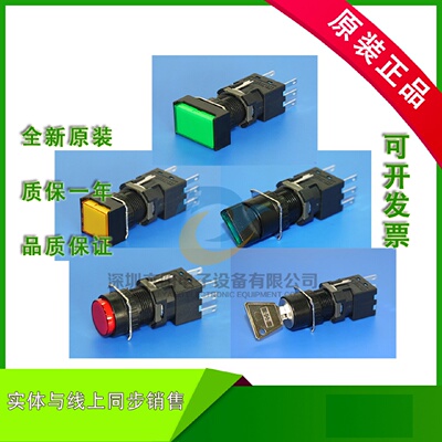一  全新MOUJEN茂仁M6-1C-2C按钮钥匙选择开关