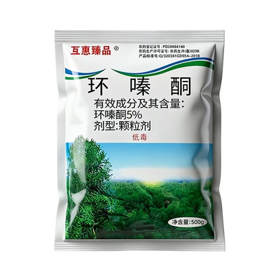 正品环嗪哃烂根竹子灌木专用药