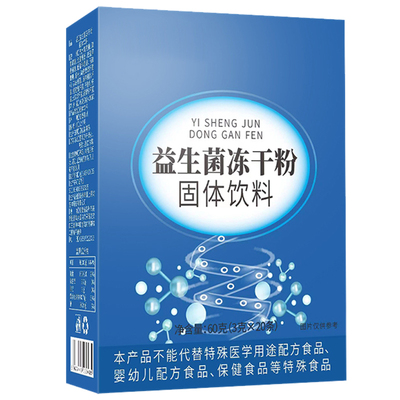 【10万+人购买】益生菌