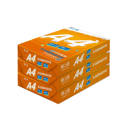 格之格防静电双面打印纸复印纸