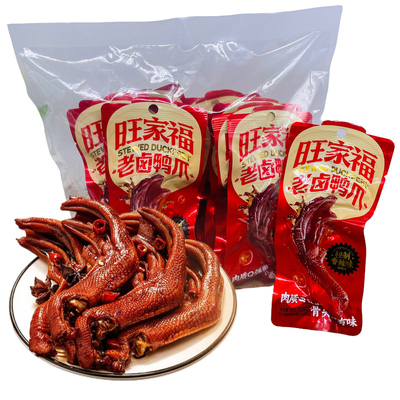 旺家福老卤香辣大个鸭爪鸭掌即食