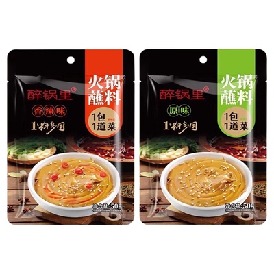醉锅里家用麻辣香锅蘸料