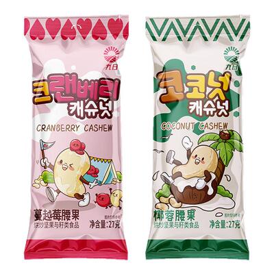 九日风味腰果非油炸低温烘烤