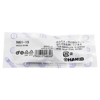 HAKKOFR410吸锡枪N61-05正品吸嘴