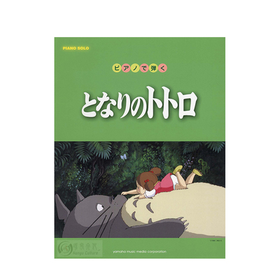 钢琴弹奏龙猫10首歌曲