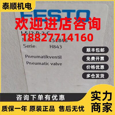 议价J-5/2-D-2-C费斯托151846/JMEBH-5/2-D-ZSR-C费斯托184502现