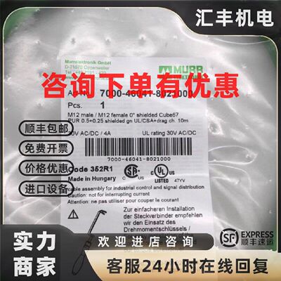 议价7000-46041-8021000德国MURR穆尔  全新现货