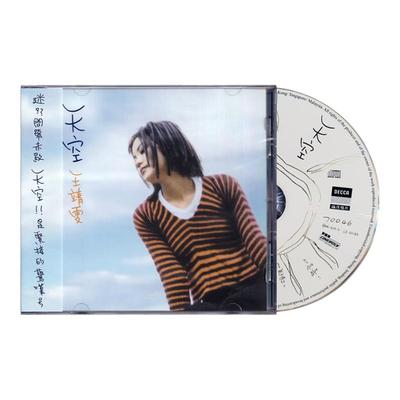 港版 王靖雯 王菲 天空 CD专辑 国语大碟 经典流行歌曲 正版唱片