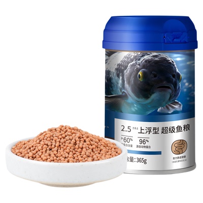 Gauroly高肉力2.5mm上浮型观赏鱼