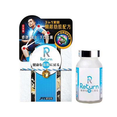 Return骨关节筋肌氨糖软骨素中老年护关节疼痛 240粒胶囊