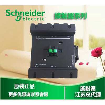 议价【原装正品】施耐德交流接触器LC1E120M5N AC220V 120A