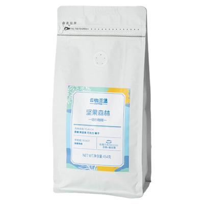 云咖豆集深烘意式精品云南咖啡豆