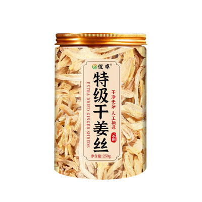 【央ma推荐】健脾暖胃&特级干姜