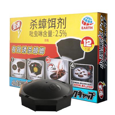 日本安速小黑帽诱杀小强连环灭蟑