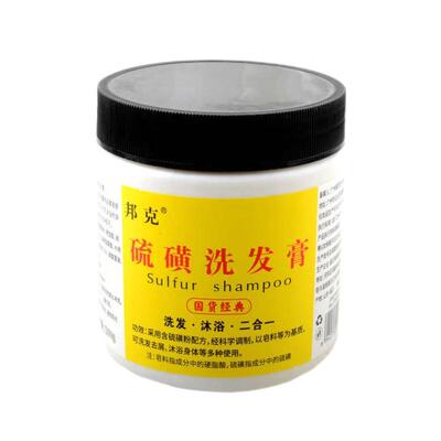 【国货经典】硫磺洗头膏