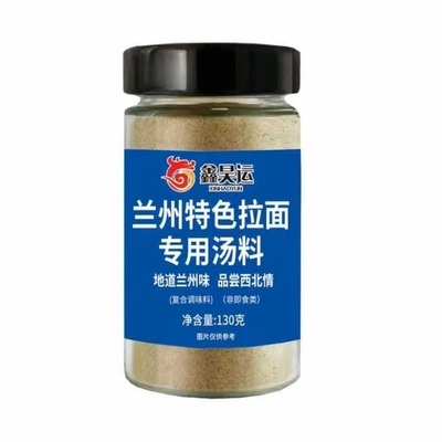 【活动价】兰州特色拉面专用汤料