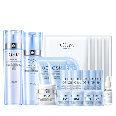 欧诗漫水活套装水乳补水保湿滋润