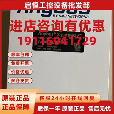 议价全新原装anybus AB9007-B网关 协议modbustcp转profinet现货