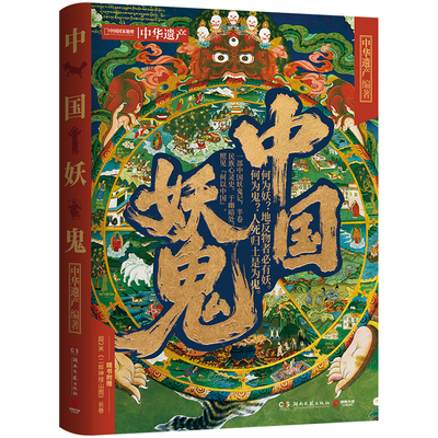 马伯庸无穷小亮推荐妖鬼书籍