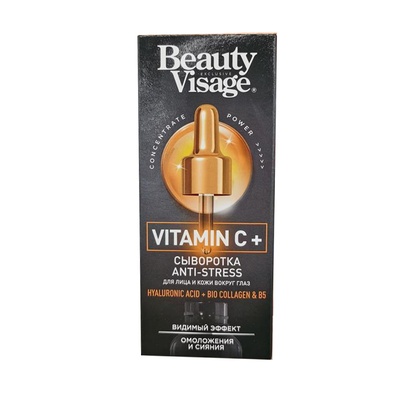 俄罗斯本土采购Beauty Visage维生素C面部精华油提亮滋养