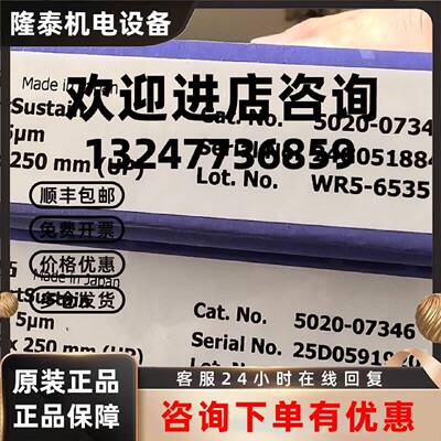 议价岛津液相色谱柱，货号:5020-07346，全新未
