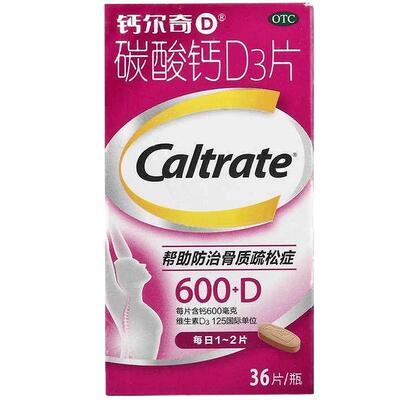 【钙尔奇】碳酸钙D3片600mg125IU*36片/盒妇女老年人钙补充剂